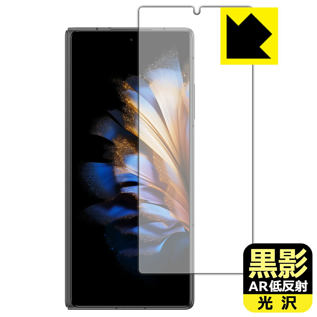 対応機種●対応機種 : ZTE nubia Fold (Y!mobile A502ZT) 専用の商品です。●製品内容 : カバーディスプレイ用フィルム1枚・クリーニングワイプ1個●※この機器は周辺部が曲面となっているため、保護フィルムを端ま...