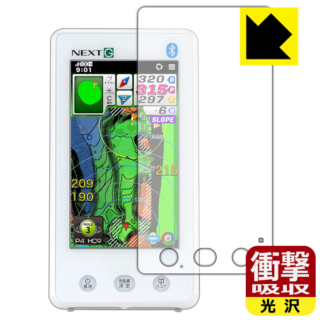 対応機種●対応機種 : 朝日ゴルフ EAGLE VISION NEXT G EV-438 専用の商品です。●製品内容 : 画面用フィルム1枚・クリーニングワイプ1個●特殊素材の衝撃吸収層が外部からの衝撃を吸収し、機器へのダメージをやわらげま...