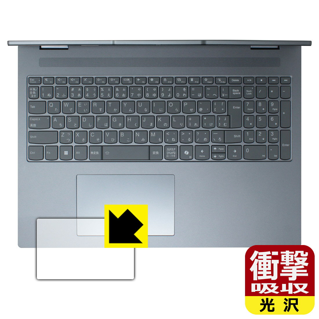 対応機種●対応機種 : Lenovo IdeaPad 5 2-in-1 Gen 10 (16型 AMD) / IdeaPad 5i 2-in-1 Gen 10 (16型 Intel) 専用の商品です。●製品内容 : タッチパッド用フィルム1...