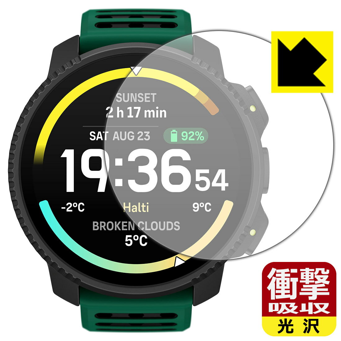 対応機種●対応機種 : SUUNTO VERTICAL 2 (スント バーティカル 2) 専用の商品です。●製品内容 : 画面用フィルム1枚・クリーニングワイプ1個●特殊素材の衝撃吸収層が外部からの衝撃を吸収し、機器へのダメージをやわらげま...