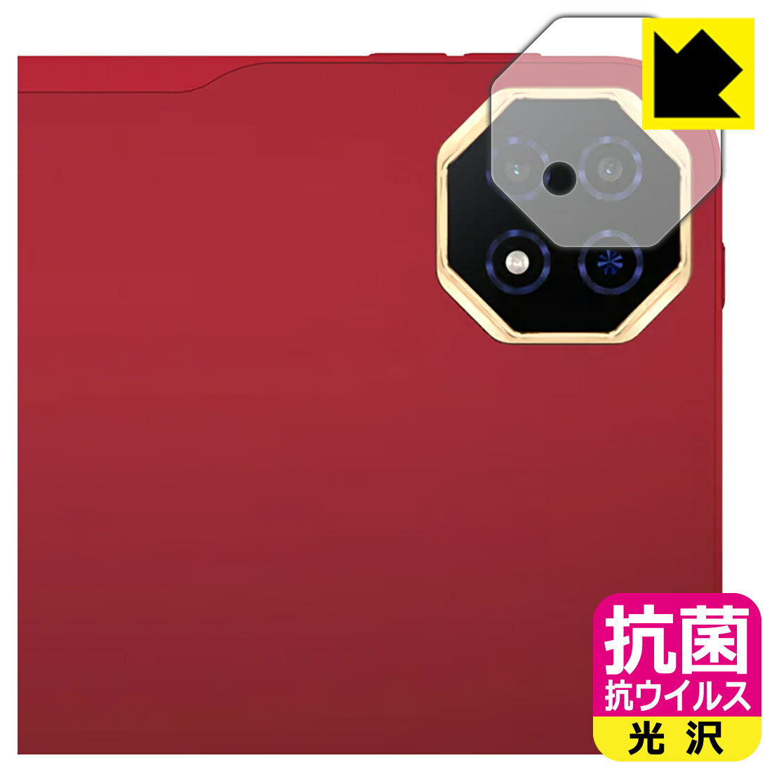 対応機種●対応機種 : Teclast T65 Plus カメラレンズ部専用の商品です。　　※レンズ前のガラス面に貼り付けるため、画像に影響が出る可能性がございます。●製品内容 : カメラレンズ部用フィルム1枚・クリーニングワイプ1個●※こ...