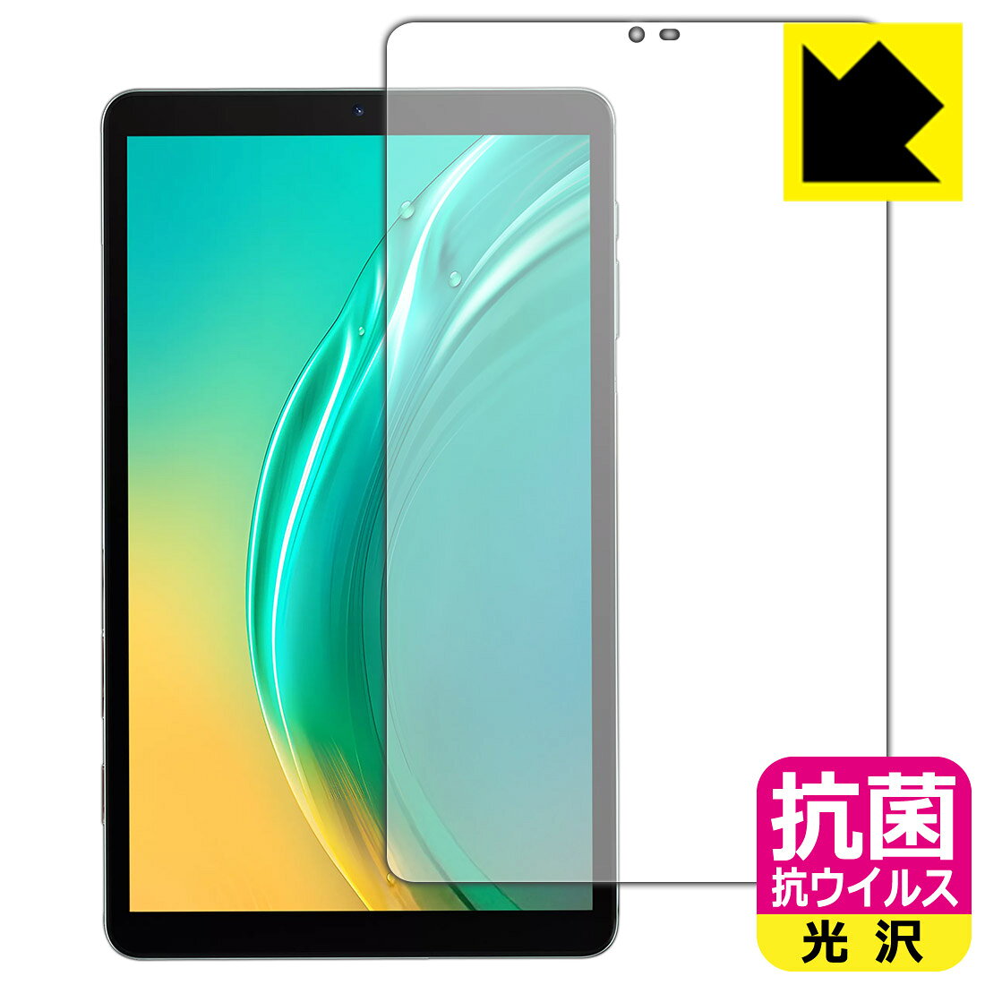 対応機種●対応機種 : BMAX MaxPad I8 Plus 専用の商品です。●製品内容 : 画面用フィルム1枚・クリーニングワイプ1個●高い除菌性能が長期間持続！『抗菌 抗ウイルス(光沢)の保護フィルム』●富士フイルム Hydro Ag...