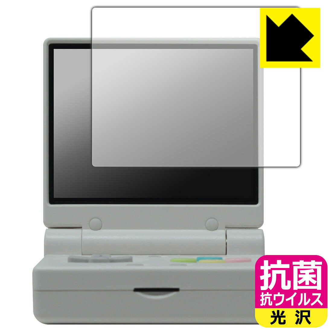 対応機種●対応機種 : Miyoo Mini Flip ポータブルゲーム機専用の商品です。●製品内容 : 画面用フィルム1枚・クリーニングワイプ1個●高い除菌性能が長期間持続！『抗菌 抗ウイルス(光沢)の保護フィルム』●富士フイルム Hyd...
