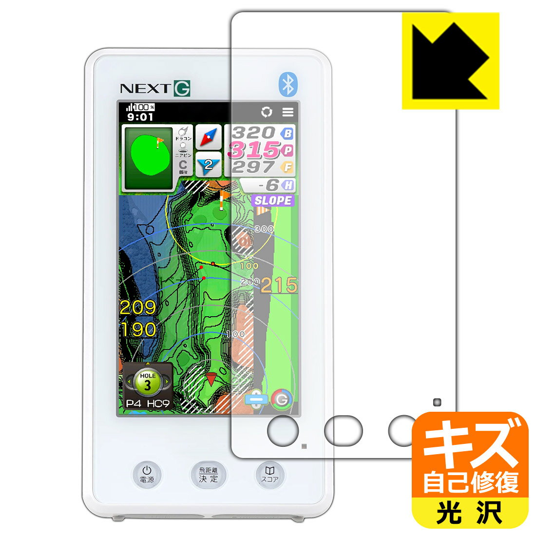 対応機種●対応機種 : 朝日ゴルフ EAGLE VISION NEXT G EV-438 専用の商品です。●製品内容 : 画面用フィルム1枚・クリーニングワイプ1個●特殊なキズ自己修復層が細かなキズを修復！傷がついても時間が経つと自然に直り...