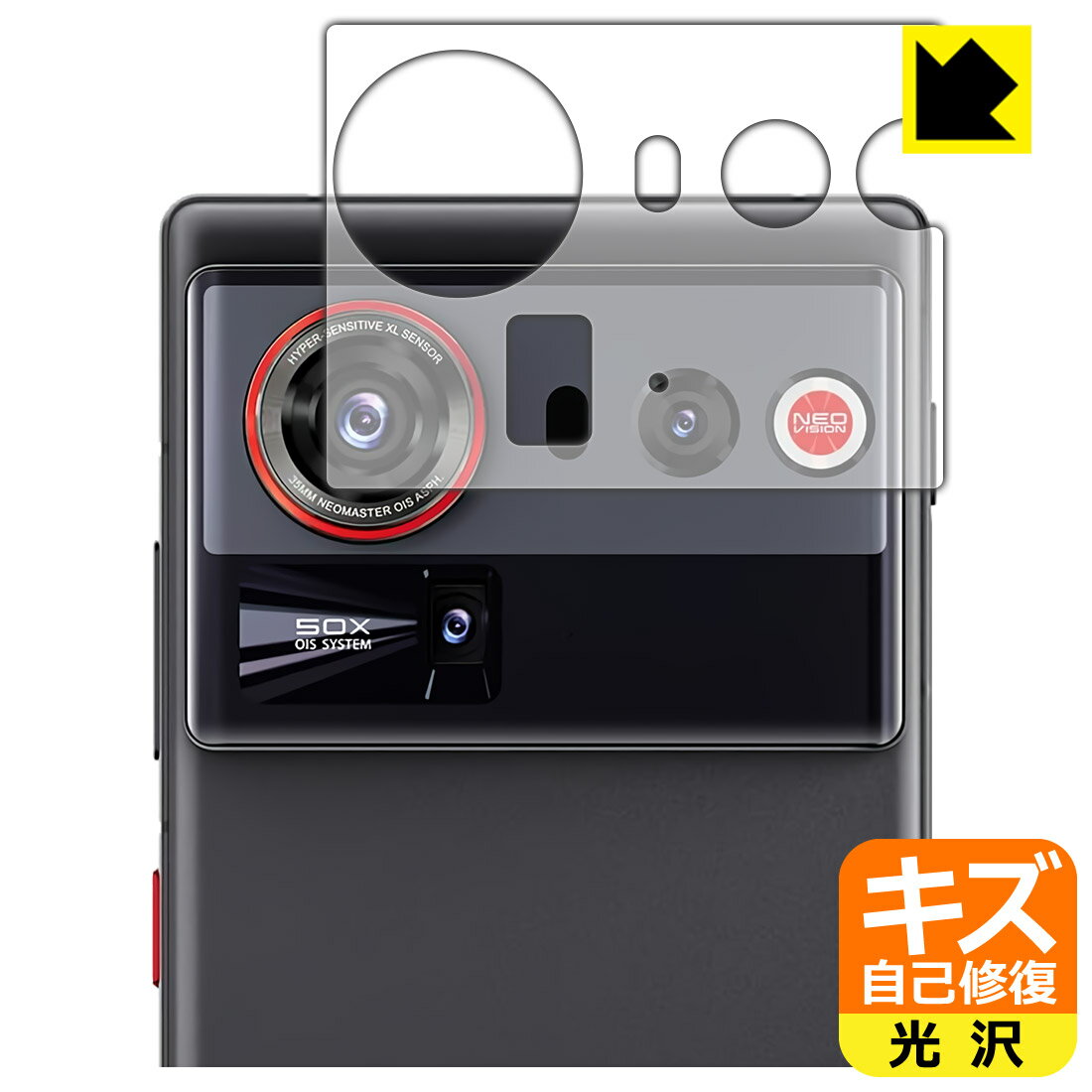 対応機種●対応機種 : ZTE nubia Z80 Ultra (NX741J) レンズ周辺部専用の商品です。●製品内容 : レンズ周辺部用フィルム1枚・クリーニングワイプ1個●※この機器は両サイドが曲面となっているため、保護フィルムを端ま...