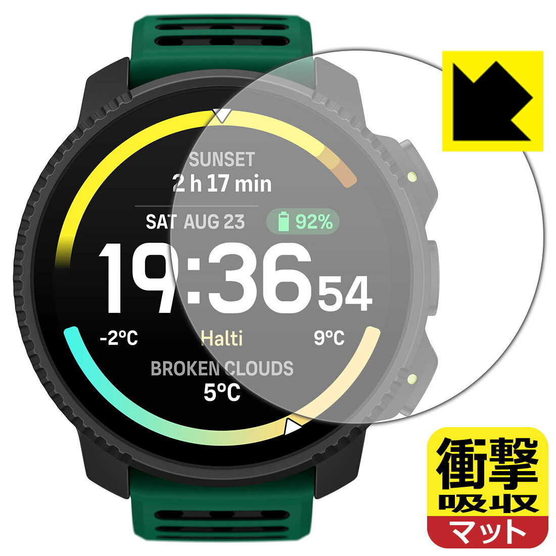 対応機種●対応機種 : SUUNTO VERTICAL 2 (スント バーティカル 2) 専用の商品です。●製品内容 : 画面用フィルム1枚・クリーニングワイプ1個●特殊素材の衝撃吸収層が外部からの衝撃を吸収し、機器へのダメージをやわらげま...