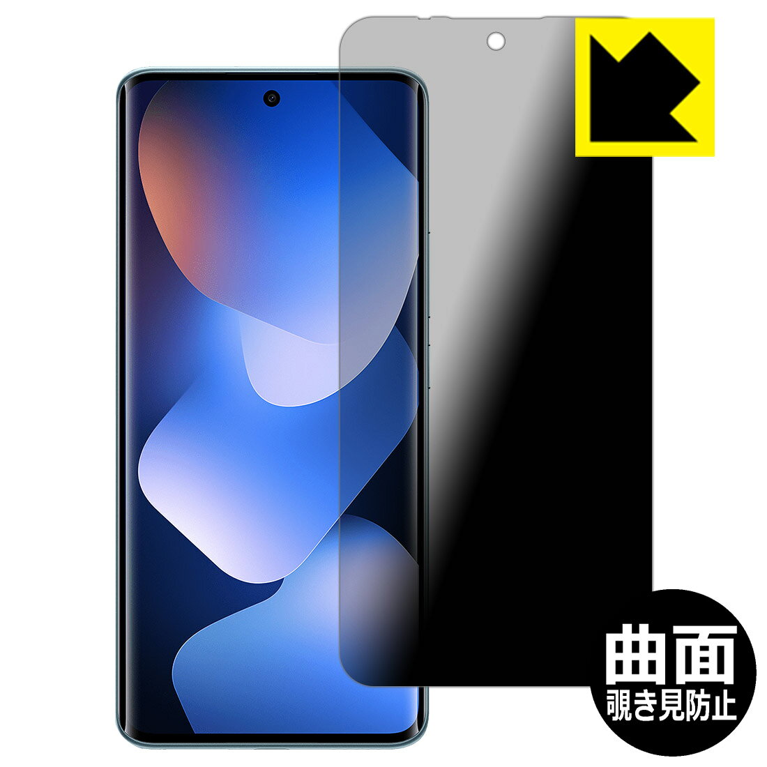 対応機種●対応機種 : Xiaomi Redmi Note 15 5G (25098RA98G) 専用の商品です。●製品内容 : 画面用フィルム1枚・クリーニングワイプ1個　　※画面での指紋認証は動作しません。●特殊ブラインド加工で180°...