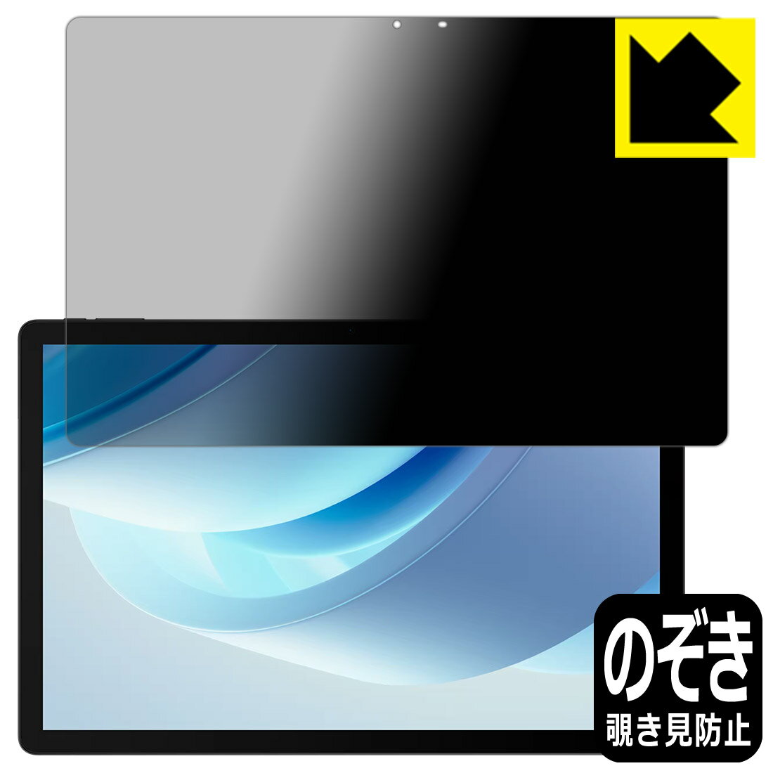 対応機種●対応機種 : DOOGEE U13 専用の商品です。●製品内容 : 画面用フィルム1枚・クリーニングワイプ1個●特殊ブラインド加工で360°全方向のぞき見防止！まわりの視線からプライバシーを保護します。『覗き見防止(非光沢)の保護...