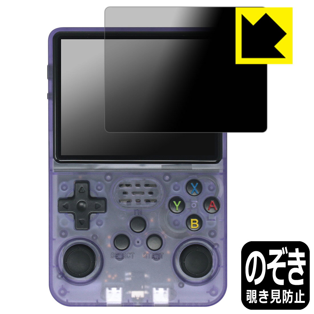 対応機種●対応機種 : 3.5インチ 携帯型レトロゲーム機 R36S 専用の商品です。●製品内容 : 画面用フィルム1枚・クリーニングワイプ1個●※この機器は周辺部が曲面となっているため、保護フィルムを端まで貼ることができません。(表示部分...