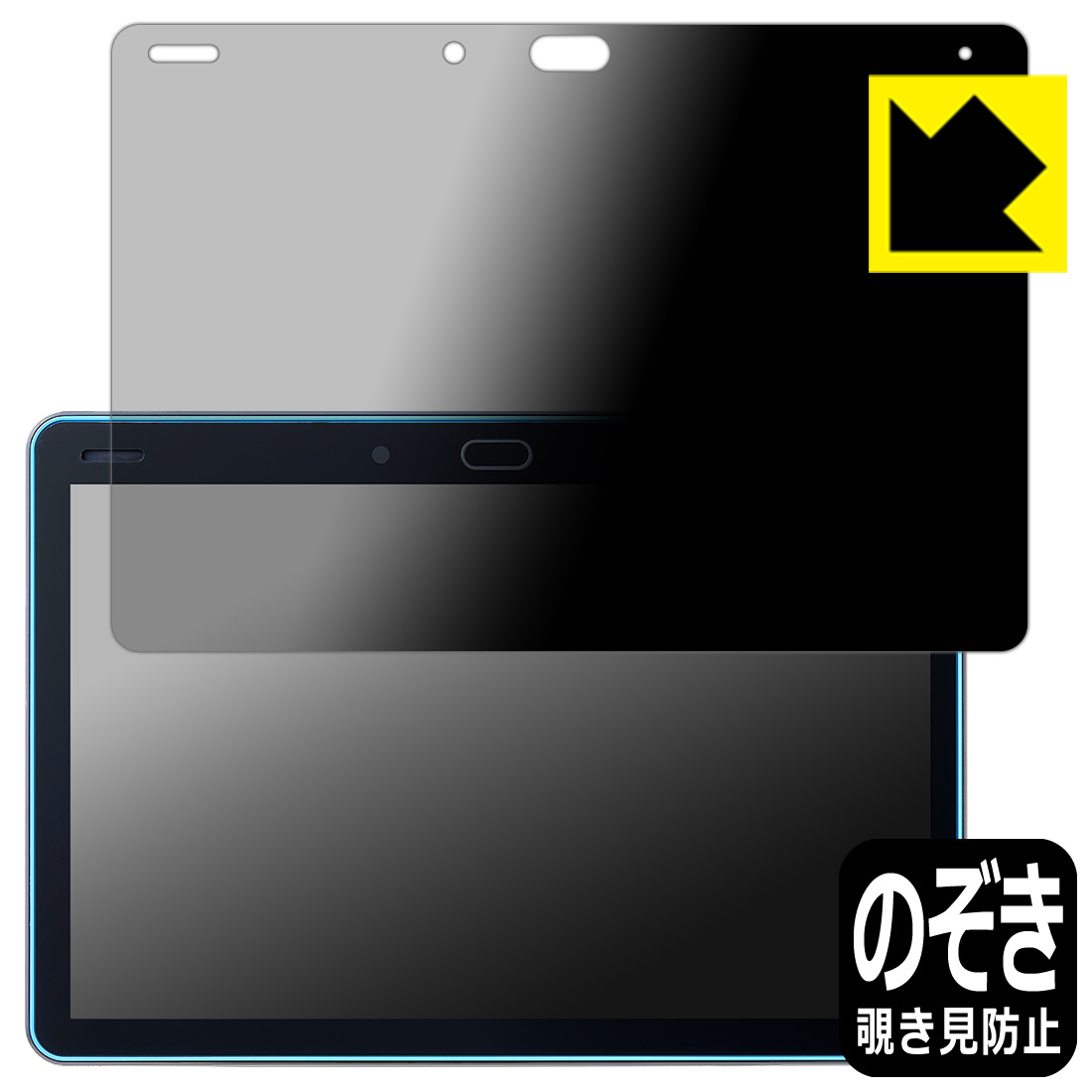 対応機種●対応機種 : ベネッセ こどもちゃれんじ チャレンジパッド 第6世代 (50S904) 専用の商品です。●製品内容 : 画面用フィルム1枚・クリーニングワイプ1個●特殊ブラインド加工で360°全方向のぞき見防止！まわりの視線からプ...