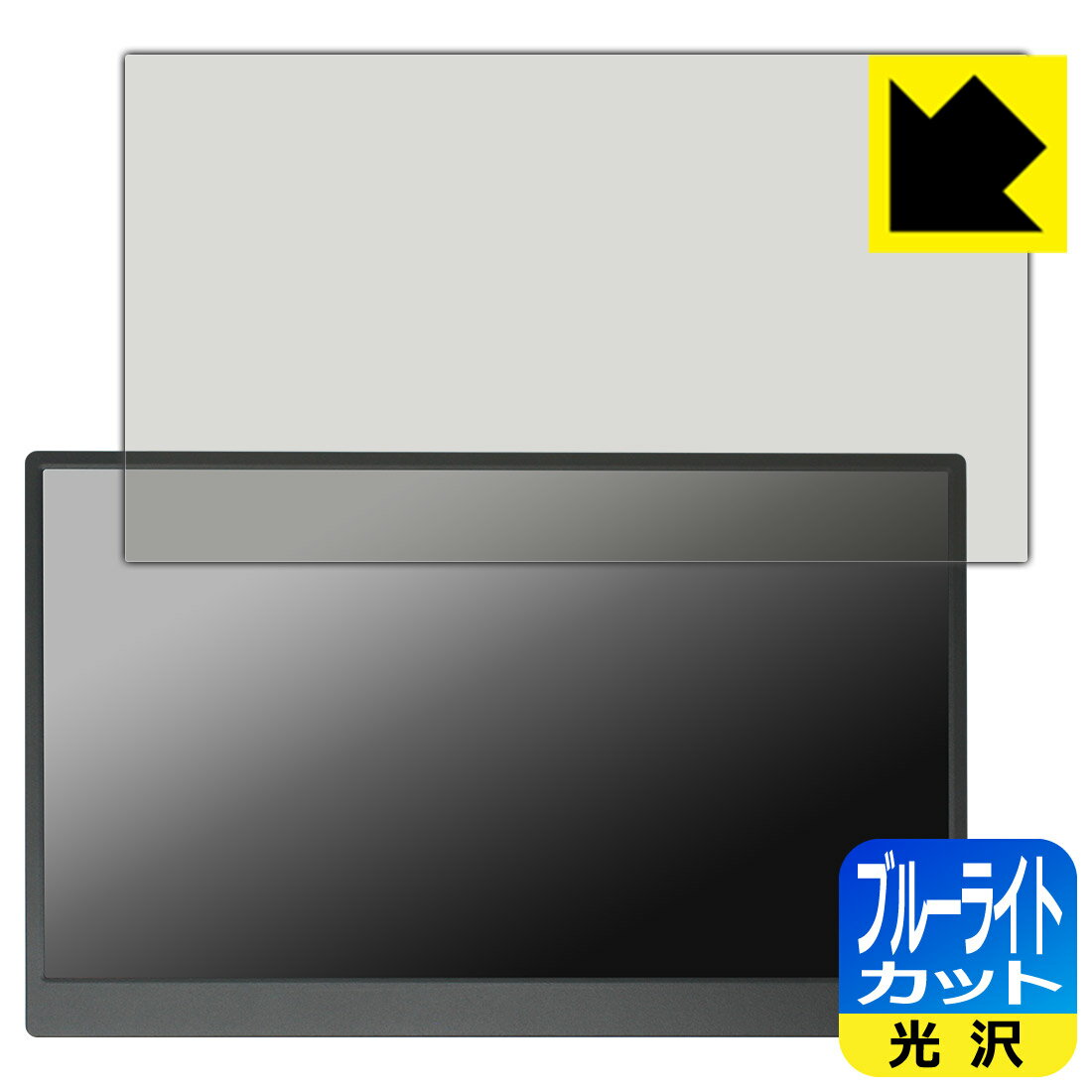対応機種●対応機種 : Verbatim 15.6インチ モバイルモニター PMC15N (MM156VB5) 専用の商品です。●製品内容 : 画面用フィルム1枚・クリーニングワイプ1個●目に有害といわれるブルーライトを35%カット！目に優...
