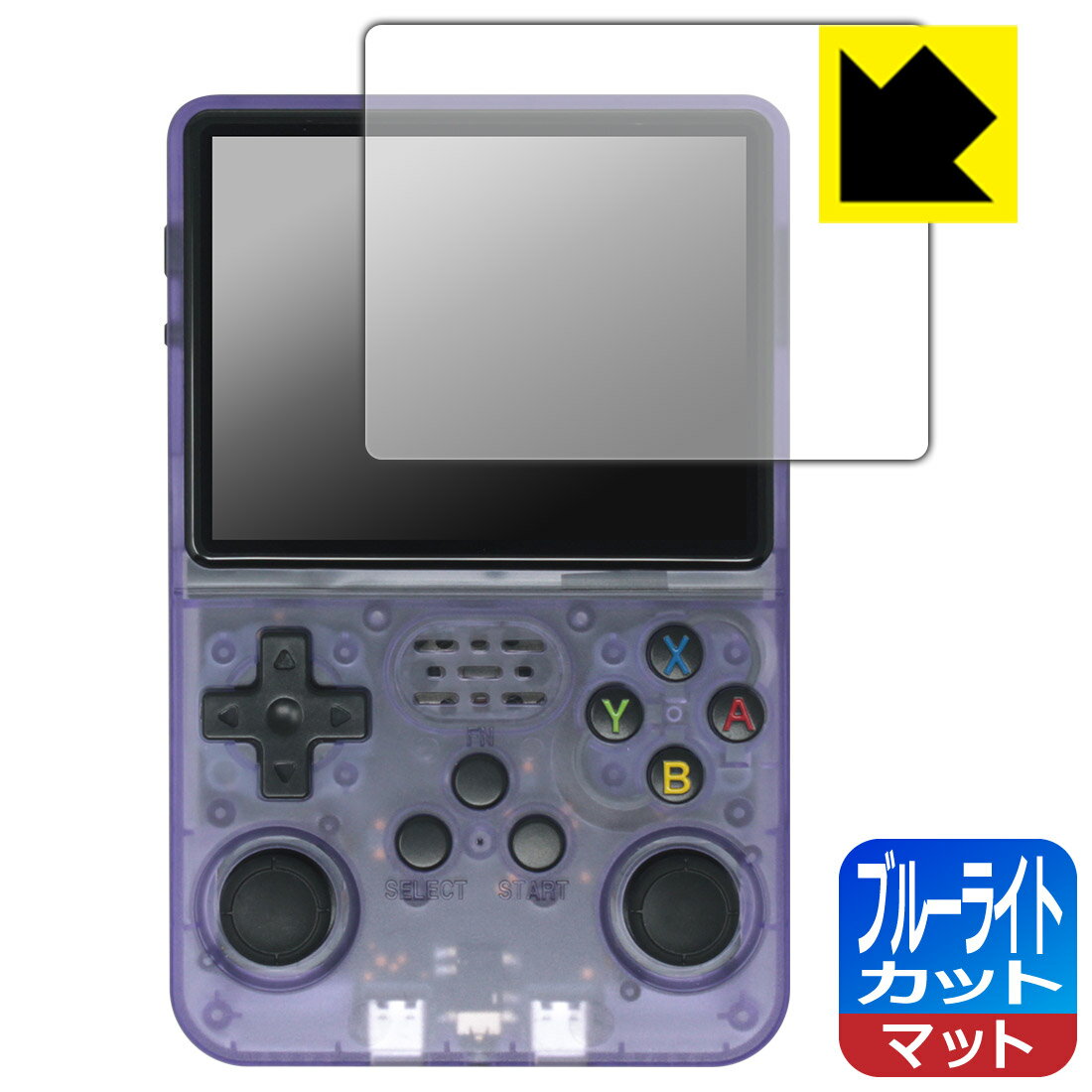 対応機種●対応機種 : 3.5インチ 携帯型レトロゲーム機 R36S 専用の商品です。●製品内容 : 画面用フィルム1枚・クリーニングワイプ1個●※この機器は周辺部が曲面となっているため、保護フィルムを端まで貼ることができません。(表示部分...