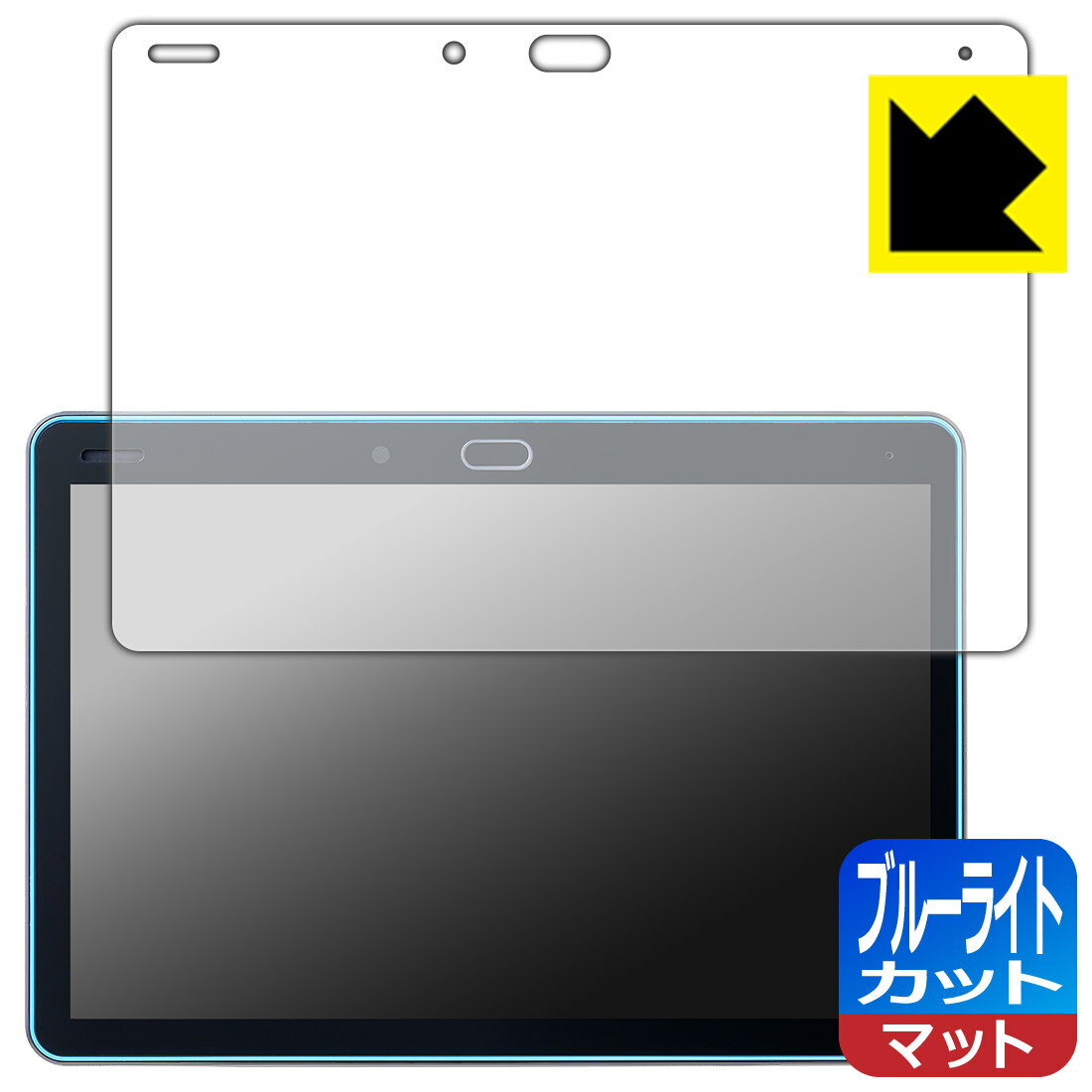 対応機種●対応機種 : ベネッセ こどもちゃれんじ チャレンジパッド 第6世代 (50S904) 専用の商品です。●製品内容 : 画面用フィルム1枚・クリーニングワイプ1個●目に有害といわれるブルーライトを34%カット！目に優しく疲れにくい...
