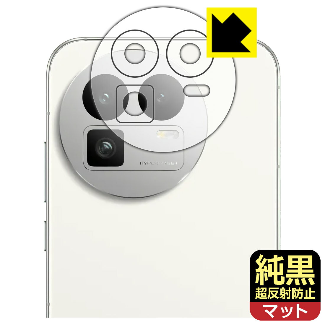 対応機種●対応機種 : realme GT8 (RMX6699) レンズ周辺部専用の商品です。●製品内容 : レンズ周辺部用フィルム1セット・クリーニングワイプ1個●※この機器はレンズ周辺部のコーティングが良いため、フィルムに力を加えると貼...