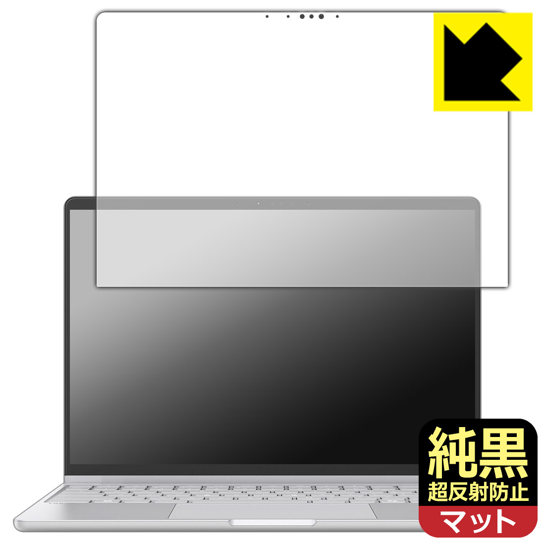 対応機種●対応機種 : 富士通 FMV Note Cシリーズ CZ-K1, WC1-K1 専用の商品です。●製品内容 : 画面用フィルム1枚・クリーニングワイプ1個●純黒クリア「Premium Matte Shield【超反射防止】」は反射...
