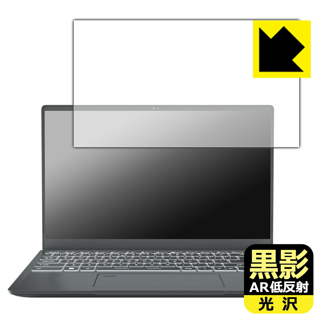 対応機種●対応機種 : MSI Prestige 14 A12U (A12UC) 専用の商品です。●製品内容 : 画面用フィルム1枚・クリーニングワイプ1個●黒影【AR低反射・光沢】フィルムは、通常フィルムとは異なり、光学的に映り込みを抑制...