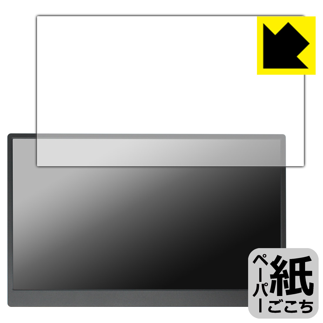 対応機種●対応機種 : Verbatim 15.6インチ モバイルモニター PMC15N (MM156VB5) 専用の商品です。●製品内容 : 画面用フィルム1枚・クリーニングワイプ1個●紙に書くような描き心地を実現する、ペーパーテクスチャ...