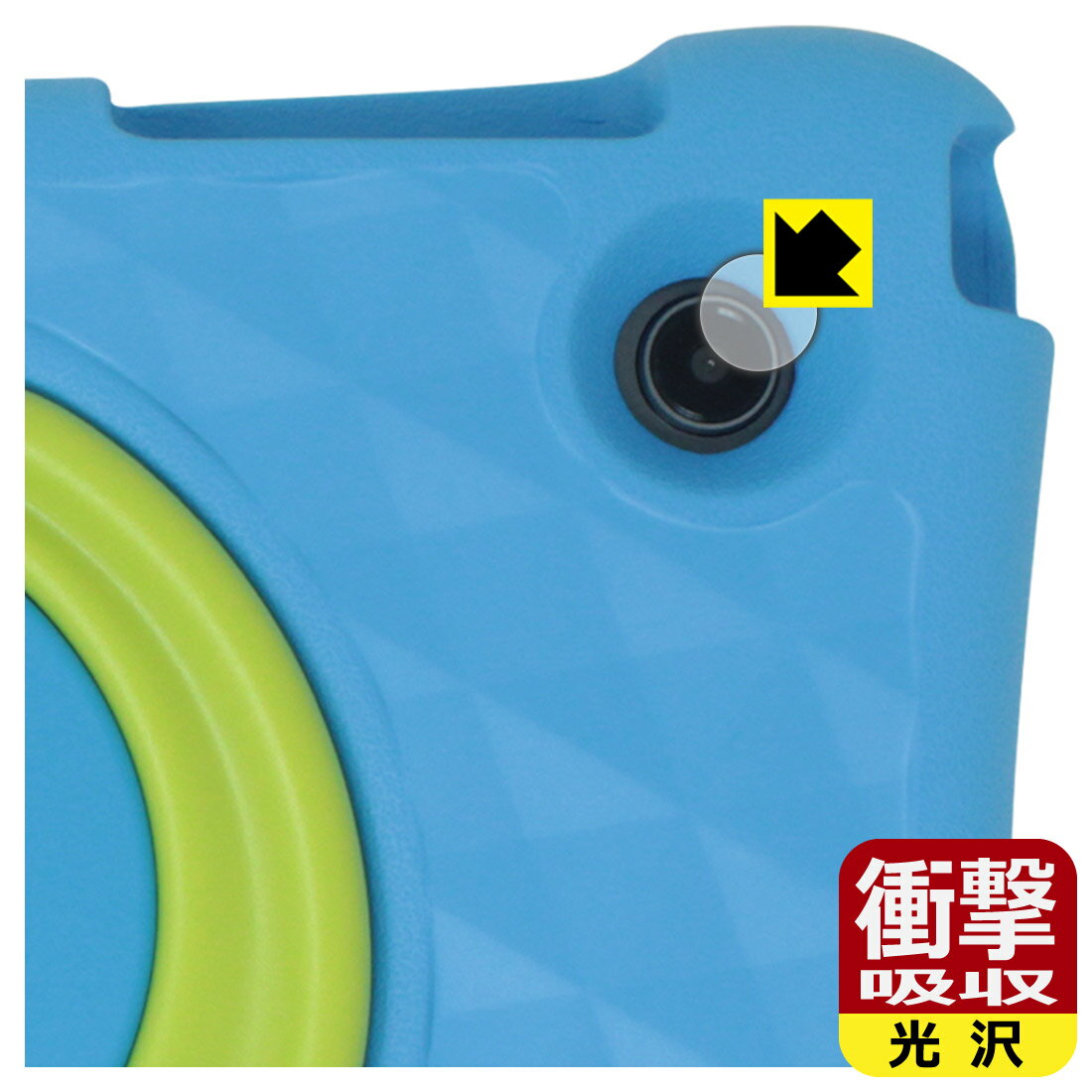 対応機種●対応機種 : Plimpton PlimPad Kids 20 【背面カメラが丸いモデル用】 カメラレンズ部専用の商品です。　　※レンズ前のガラス面に貼り付けるため、画像に影響が出る可能性がございます。　　★重要★「Plimpto...