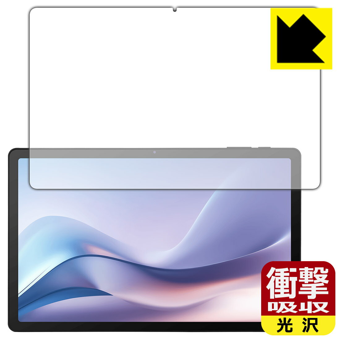 対応機種●対応機種 : JENESIS aiwa tab AS11L (JA4-TBA1101) 専用の商品です。●製品内容 : 画面用フィルム1枚・クリーニングワイプ1個●特殊素材の衝撃吸収層が外部からの衝撃を吸収し、機器へのダメージをや...