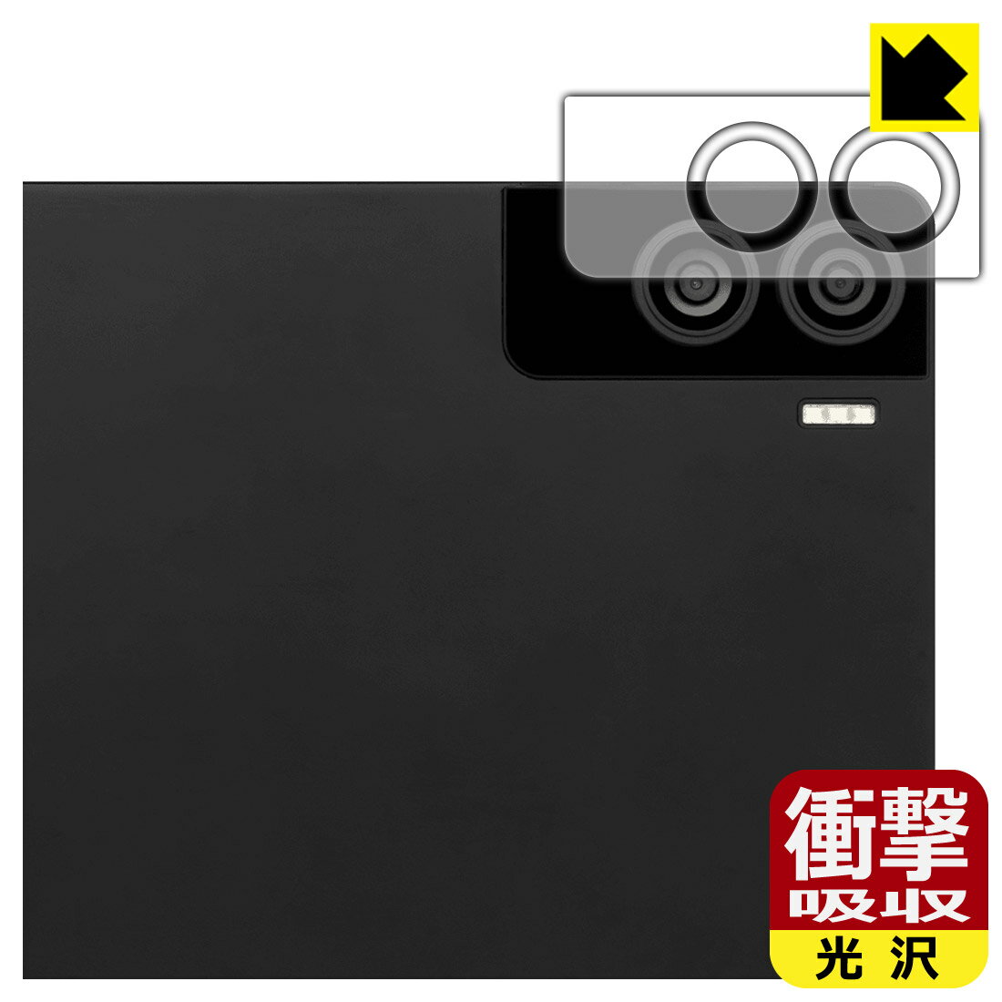 対応機種●対応機種 : JENESIS aiwa tab AS11L (JA4-TBA1101) カメラレンズ部専用の商品です。　　※レンズ前のガラス面に貼り付けるため、画像に影響が出る可能性がございます。●製品内容 : カメラレンズ部用フ...
