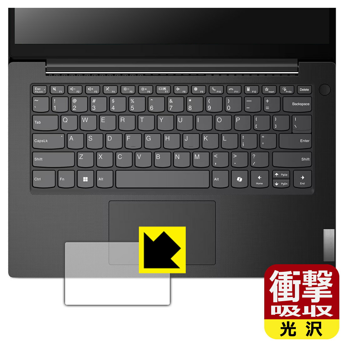 対応機種●対応機種 : Lenovo V14 Gen 5 (14型 Intel) 専用の商品です。●製品内容 : タッチパッド用フィルム1枚・クリーニングワイプ1個●特殊素材の衝撃吸収層が外部からの衝撃を吸収し、機器へのダメージをやわらげま...