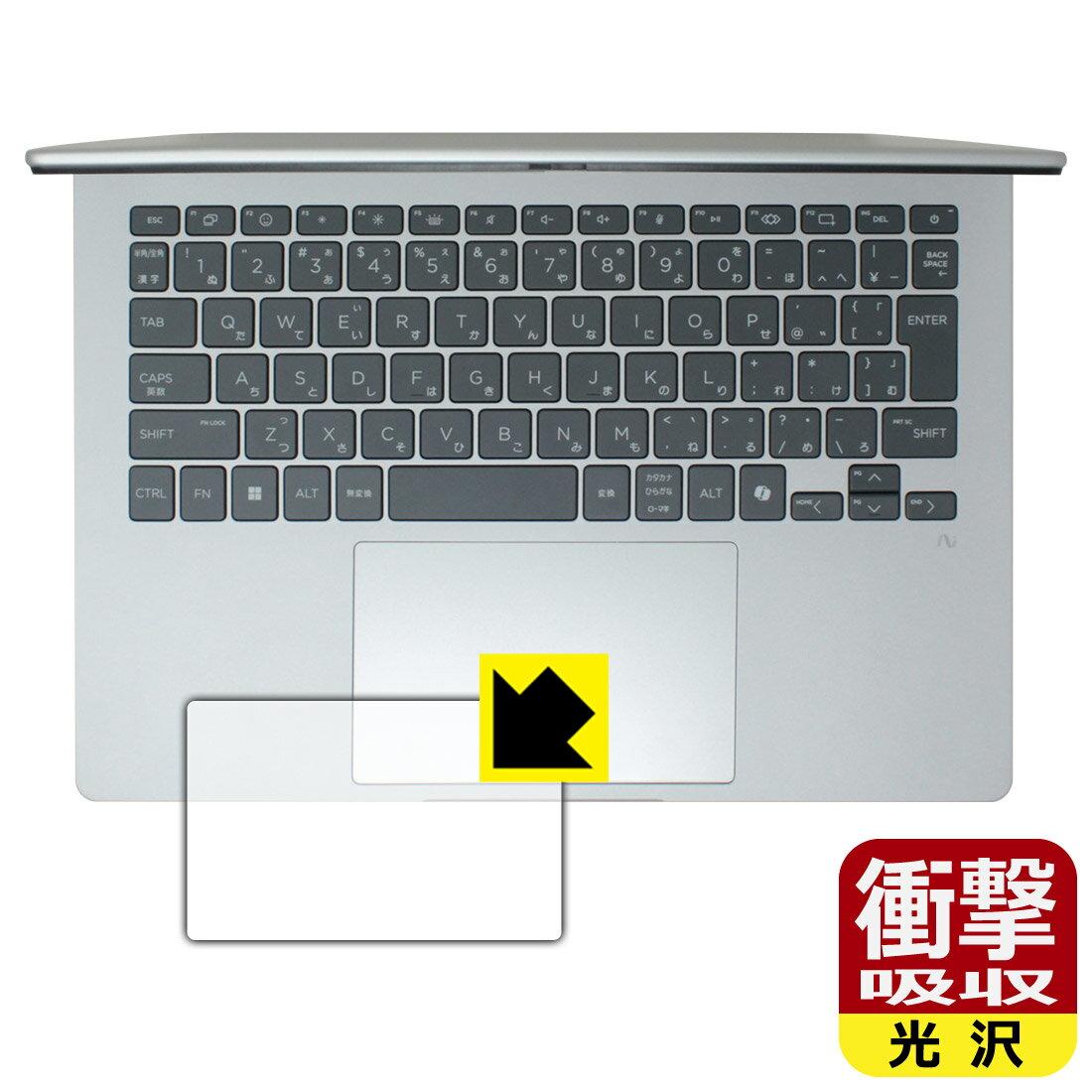 対応機種●対応機種 : HP OmniBook 5 14-he0000 シリーズ 専用の商品です。●製品内容 : イメージパッド用フィルム1枚・クリーニングワイプ1個●特殊素材の衝撃吸収層が外部からの衝撃を吸収し、機器へのダメージをやわらげ...