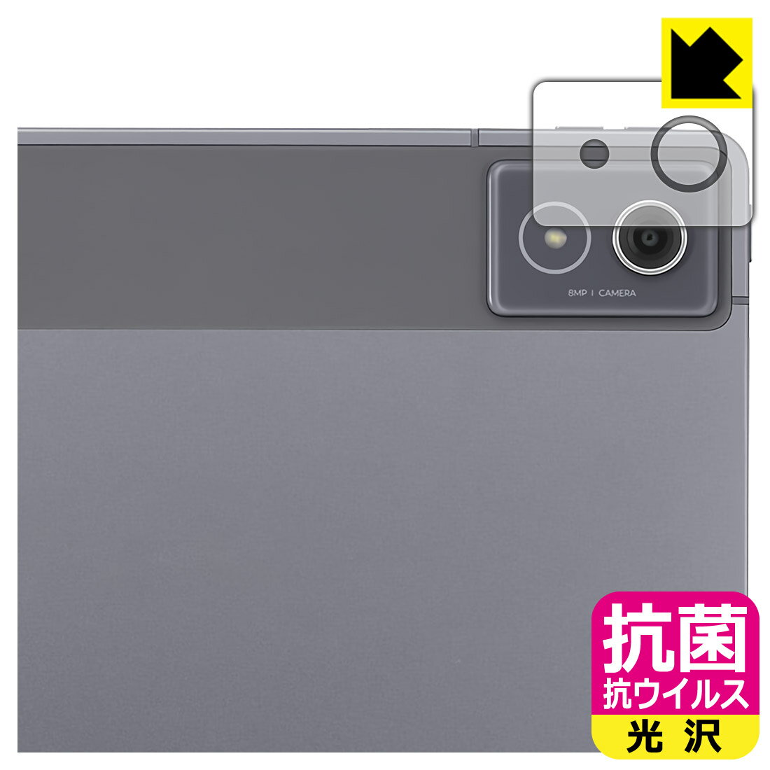 対応機種●対応機種 : Lenovo TAB8 (SoftBank A401LV / ZAG10000JP / TB332ZJ) カメラレンズ部専用の商品です。　　※レンズ前のガラス面に貼り付けるため、画像に影響が出る可能性がございます。●...