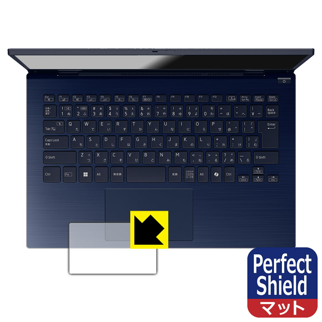 対応機種●対応機種 : VAIO F14 (VJF142シリーズ) (14.0型・2025年6月発売モデル) 専用の商品です。●製品内容 : タッチパッド用フィルム1枚・クリーニングワイプ1個●「Perfect Shield」は画面の反射を...