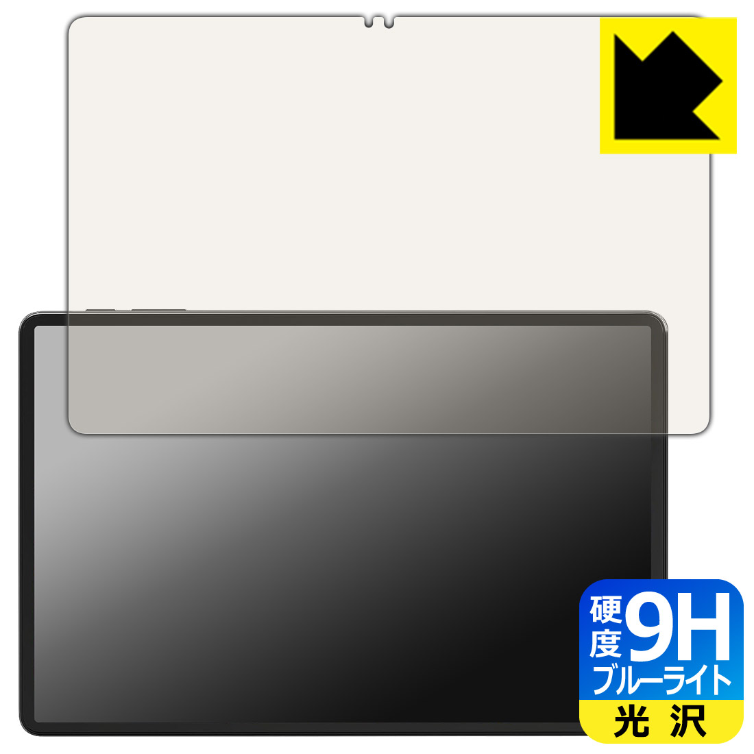 対応機種●対応機種 : Alphawolf LPad3A (L3A) 専用の商品です。●製品内容 : 画面用フィルム1枚・クリーニングワイプ1個●表面硬度9HのPETフィルムでブルーライトも大幅にカットする『9H高硬度ブルーライトカット(光...