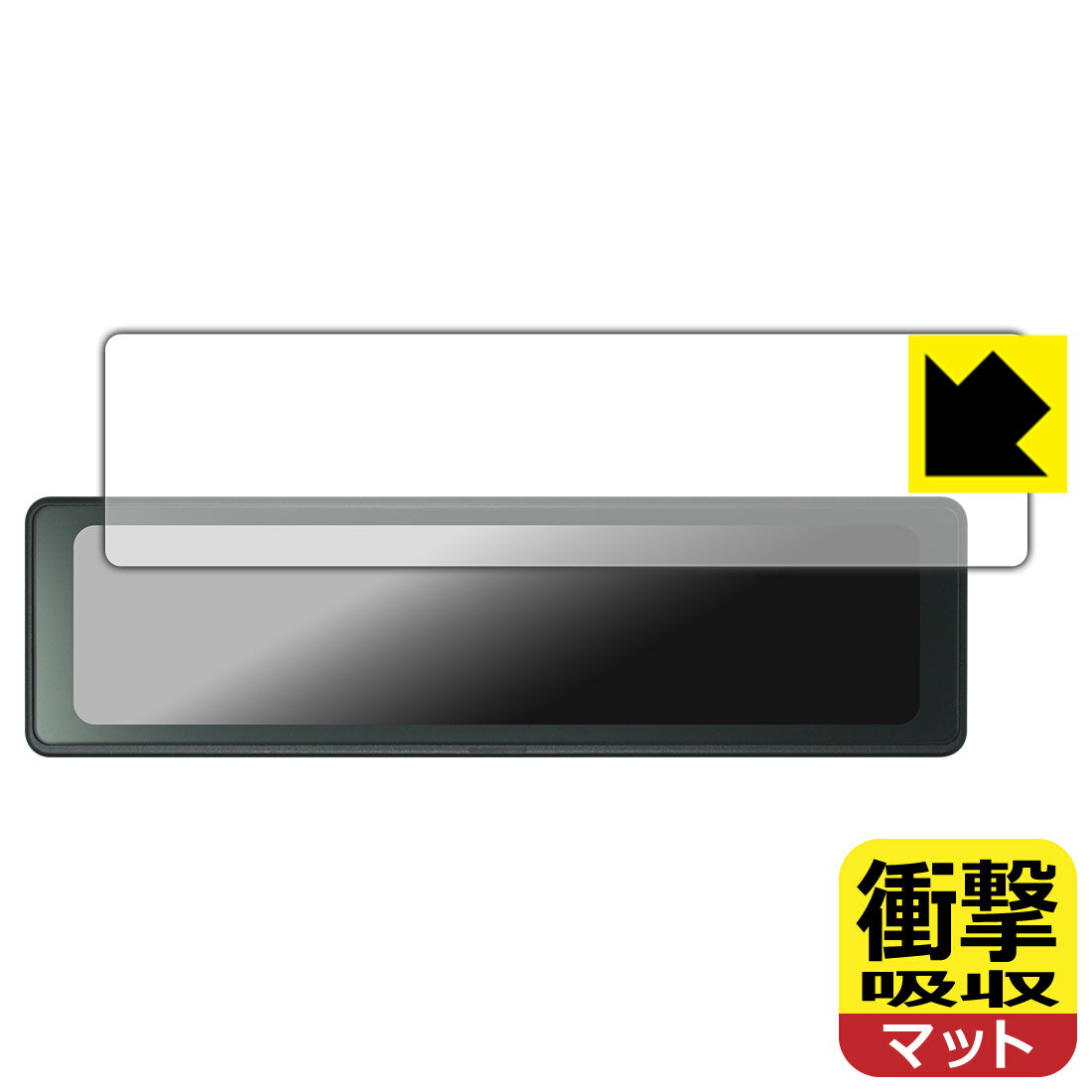 対応機種●対応機種 : セルスター デジタルインナーミラー CS-2000SM 専用の保護フィルムです。 (CELLSTAR)●製品内容 : 画面用フィルム1枚・クリーニングワイプ1個●※反射低減タイプのフィルムを貼ると、反射や映り込みを抑...