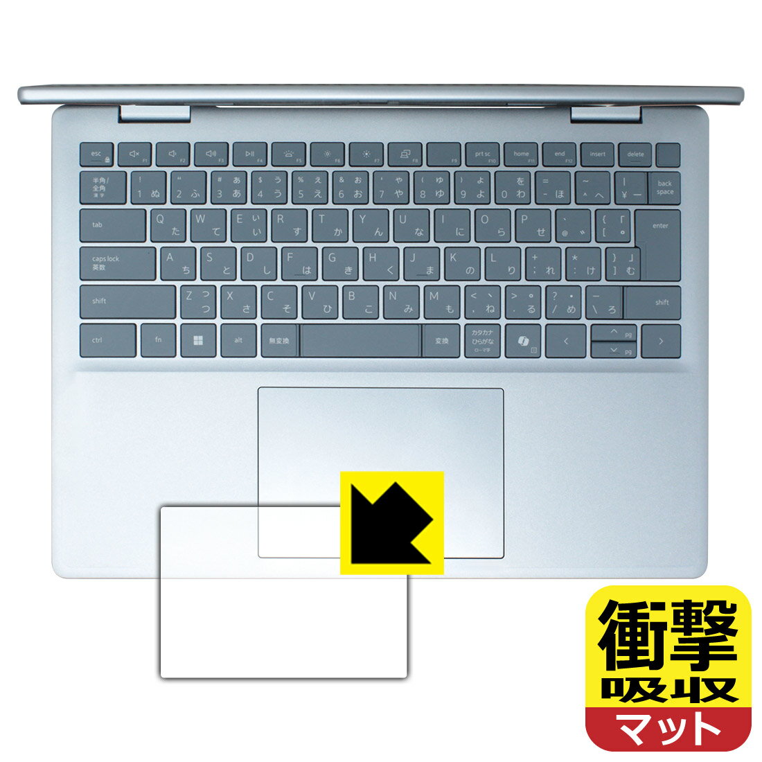対応機種●対応機種 : Dell 14 Plus 2-in-1 (DB04250) 専用の商品です。●製品内容 : タッチパッド用フィルム1枚・クリーニングワイプ1個●特殊素材の衝撃吸収層が外部からの衝撃を吸収し、機器へのダメージをやわらげ...