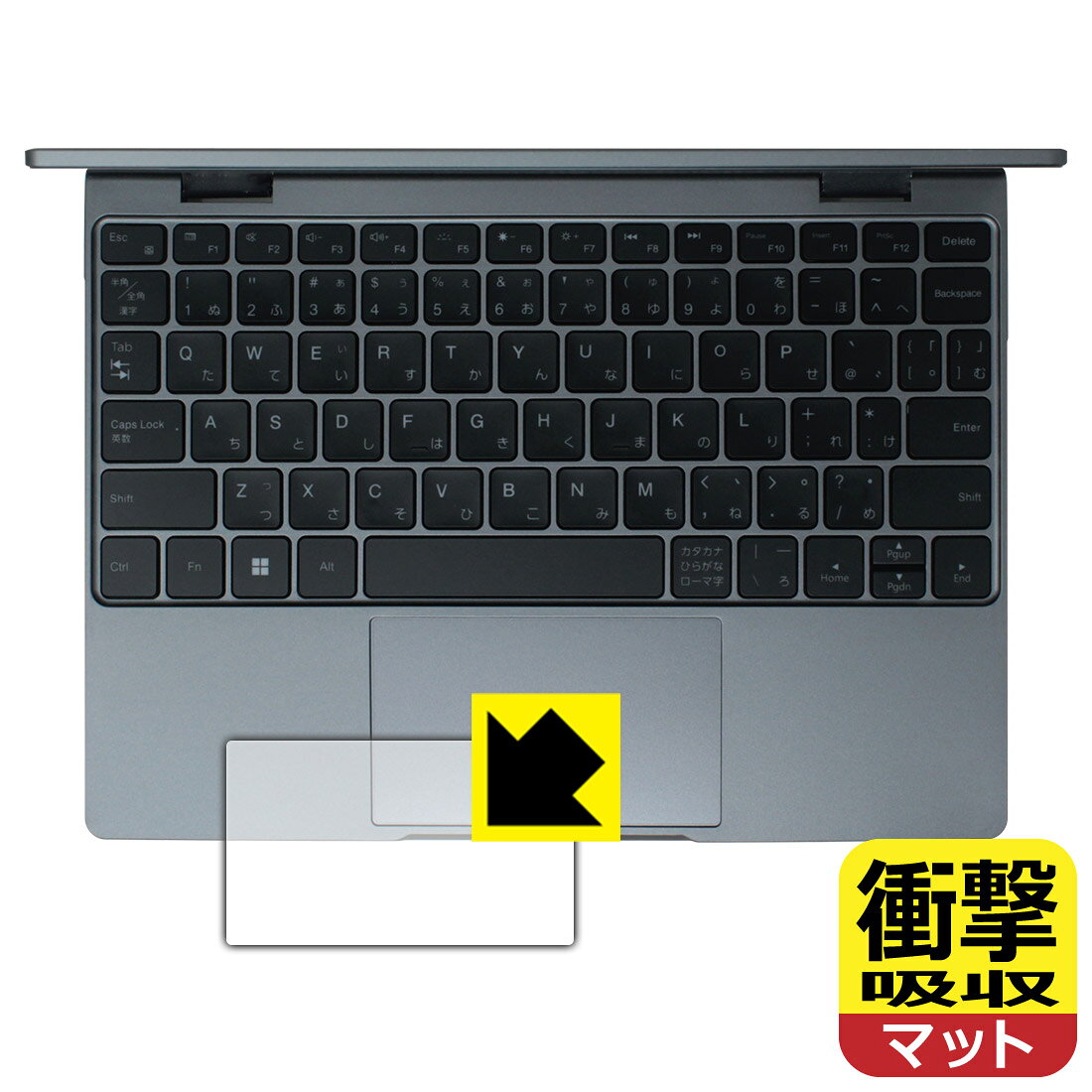 対応機種●対応機種 : TENKU Note Pro 専用の商品です。●製品内容 : タッチパッド用フィルム1枚・クリーニングワイプ1個●特殊素材の衝撃吸収層が外部からの衝撃を吸収し、機器へのダメージをやわらげます。『衝撃吸収(非光沢)のタ...