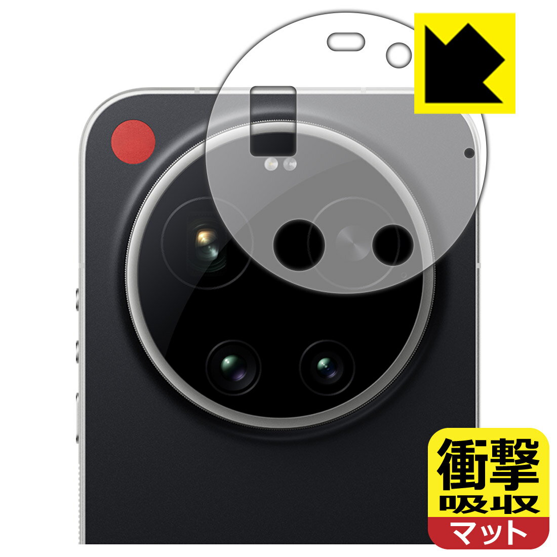 対応機種●対応機種 : LEICA LEITZPHONE powered by Xiaomi (2512BPNDAG) / Xiaomi 17 Ultra by Leica (25128PNA1C) レンズ周辺部専用の商品です。●製品内容 ...