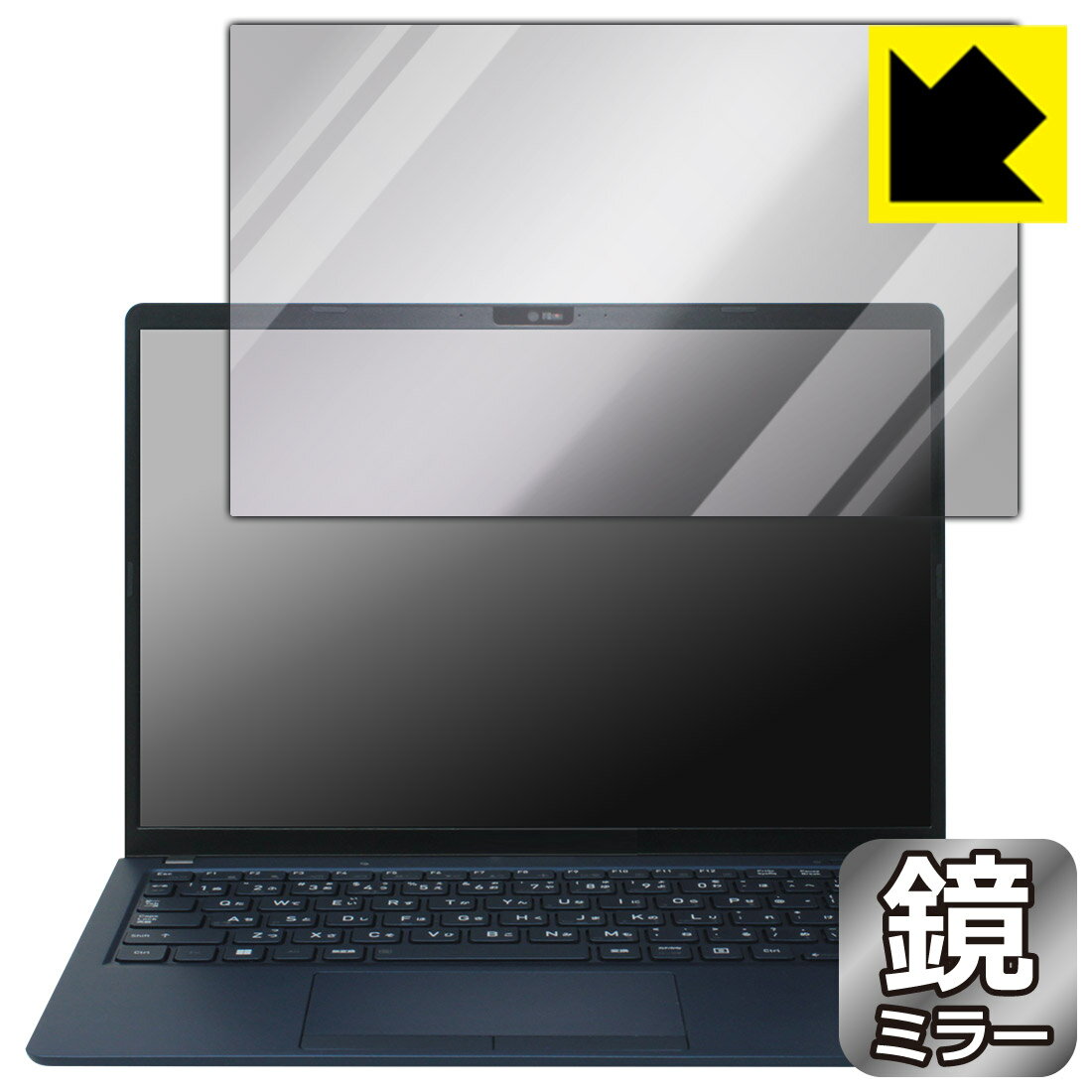 対応機種●対応機種 : ダイナブック dynabook X83/LY, X83/LW, X83/PA, X83/LA, XZ/HY, XZ/HW 専用の商品です。●製品内容 : 画面用フィルム1枚・クリーニングワイプ1個●画面が消えると鏡に...