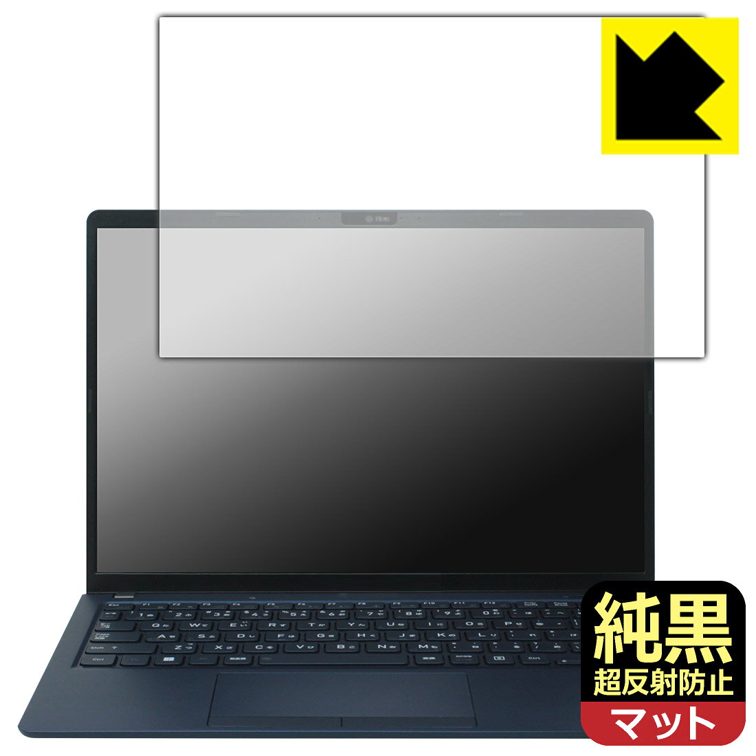 対応機種●対応機種 : ダイナブック dynabook X83/LY, X83/LW, X83/PA, X83/LA, XZ/HY, XZ/HW 専用の商品です。●製品内容 : 画面用フィルム1枚・クリーニングワイプ1個●純黒クリア「Pre...
