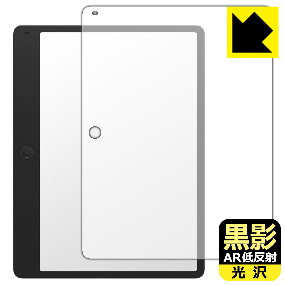 対応機種●対応機種 : TCL Note A1 NXTPAPER 専用の商品です。●製品内容 : 画面用フィルム1枚・クリーニングワイプ1個●黒影【AR低反射・光沢】フィルムは、通常フィルムとは異なり、光学的に映り込みを抑制するフィルムです...