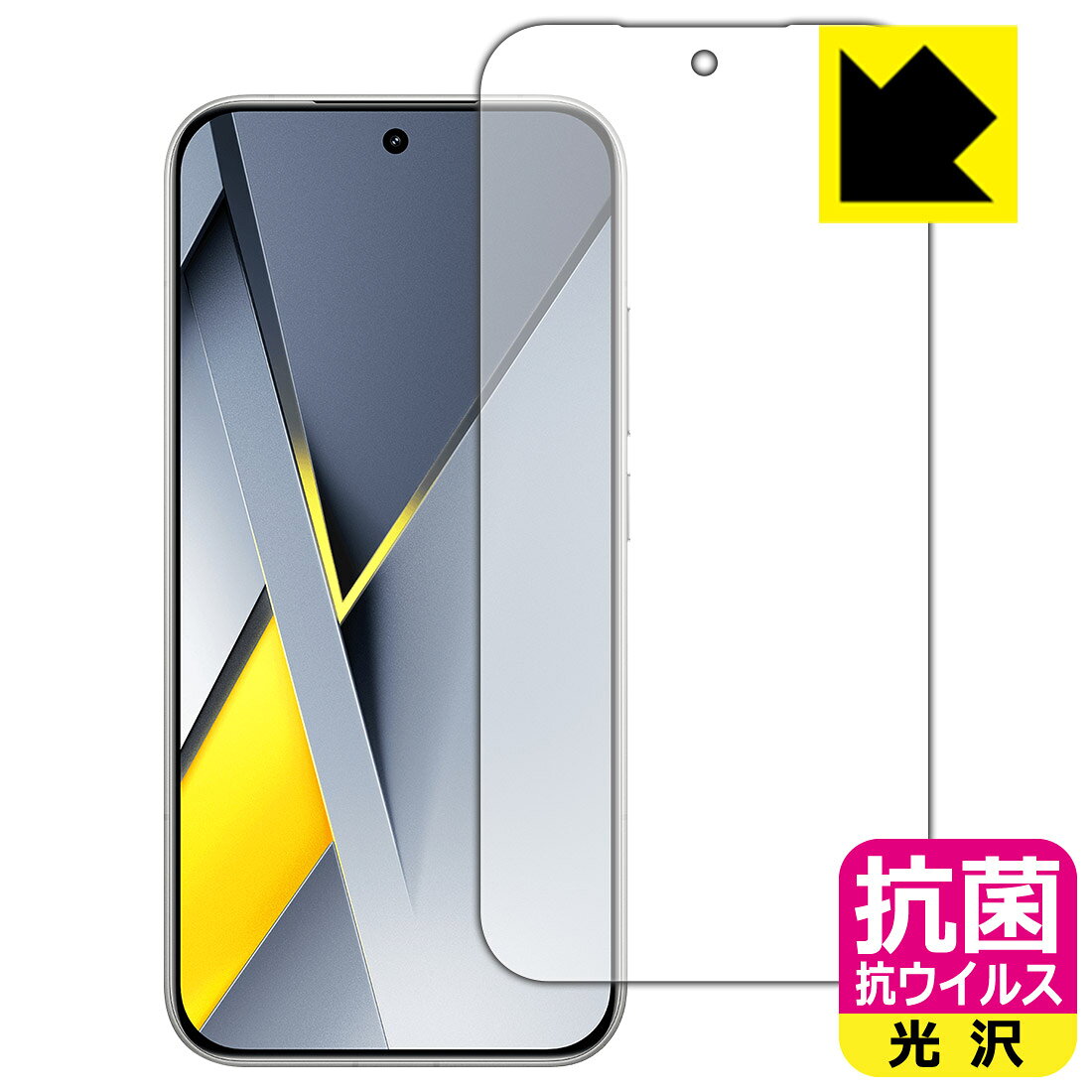 対応機種●対応機種 : Xiaomi POCO F8 Pro (2510DPC44G) 専用の商品です。●製品内容 : 画面用フィルム1枚・クリーニングワイプ1個　　※画面での指紋認証に対応しています。●高い除菌性能が長期間持続！『抗菌 抗...