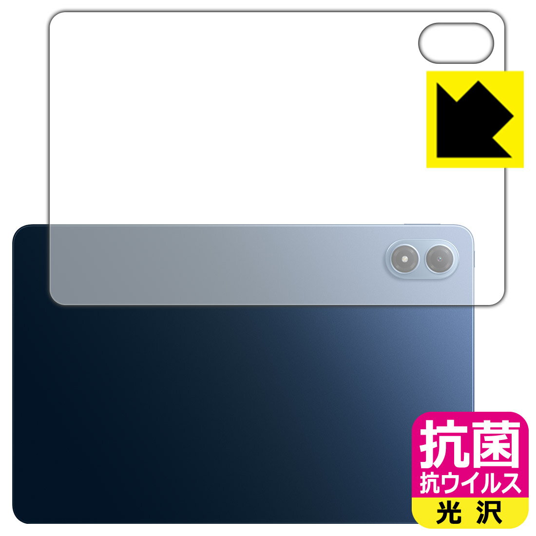 対応機種●対応機種 : Xiaomi POCO Pad M1 (2509ARPBDG) 専用の商品です。●製品内容 : 背面用フィルム1枚・クリーニングワイプ1個●※保護フィルムが貼り付くサイズで設計しています。　　※機器表面の仕上げの都合...
