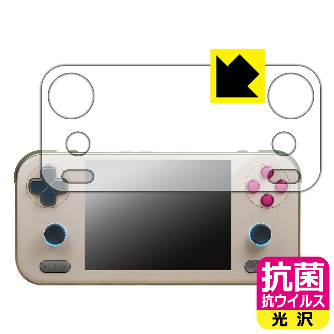 対応機種●対応機種 : アヤネオ AYANEO Pocket S Mini 専用の商品です。●製品内容 : 画面用フィルム1枚・クリーニングワイプ1個●※保護フィルムが貼り付くサイズで設計しています。●高い除菌性能が長期間持続！『抗菌 抗ウ...
