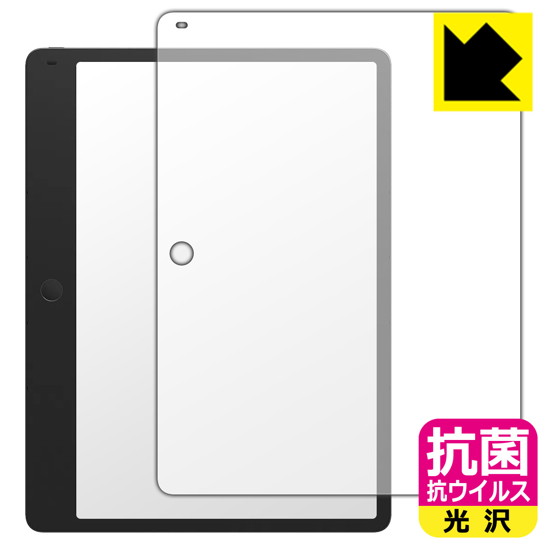 対応機種●対応機種 : TCL Note A1 NXTPAPER 専用の商品です。●製品内容 : 画面用フィルム1枚・クリーニングワイプ1個●高い除菌性能が長期間持続！『抗菌 抗ウイルス(光沢)の保護フィルム』●富士フイルム Hydro A...
