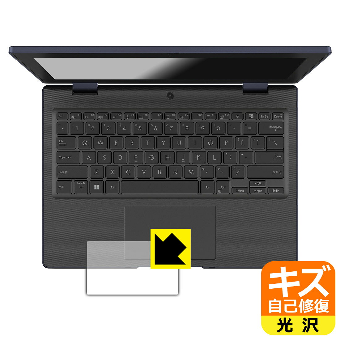 対応機種●対応機種 : ASUS BR1104F (BR1104FGA / BR1104FTA) 専用の商品です。●製品内容 : タッチパッド用フィルム1枚・クリーニングワイプ1個●特殊なキズ自己修復層が細かなキズを修復！傷がついても時間が...