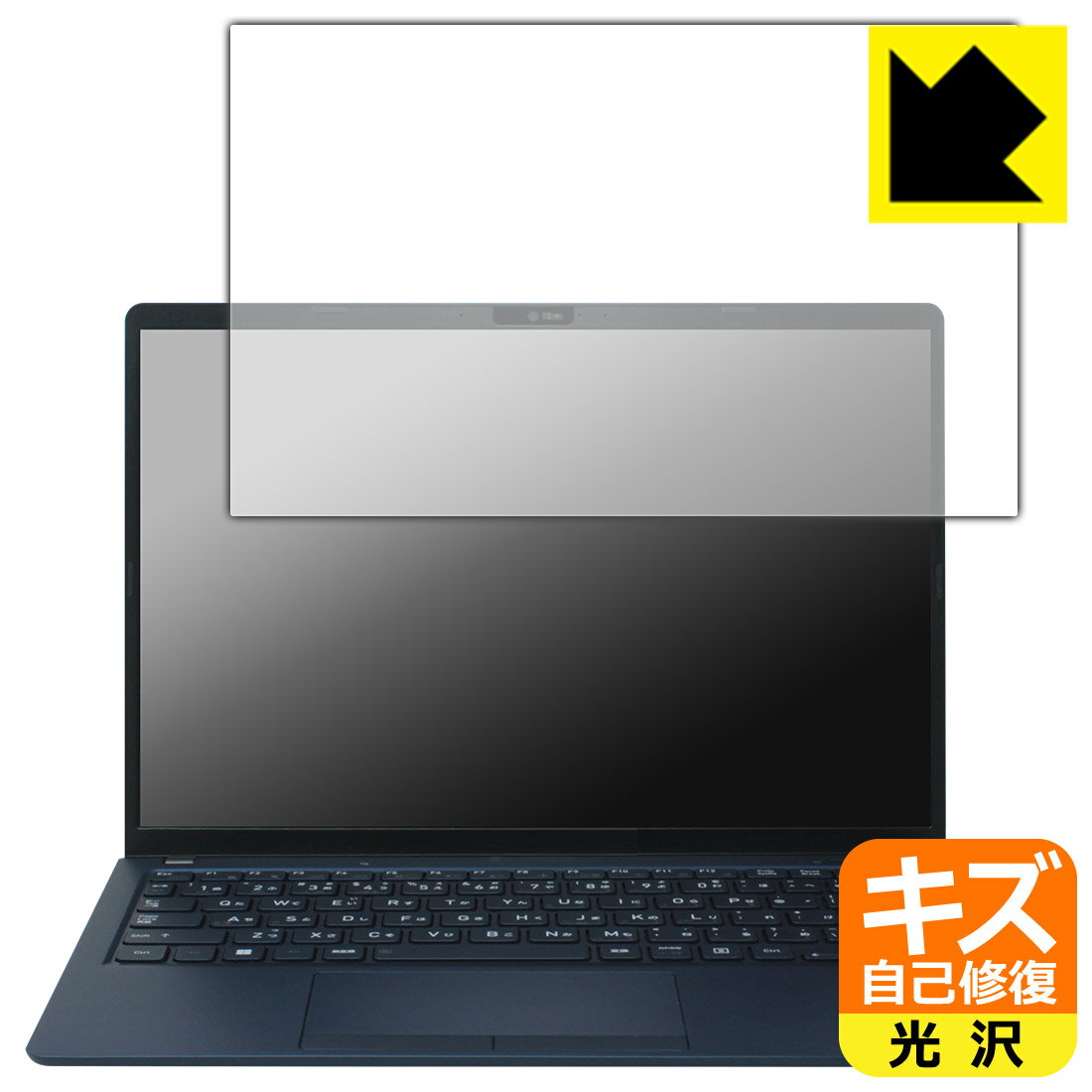 対応機種●対応機種 : ダイナブック dynabook X83/LY, X83/LW, X83/PA, X83/LA, XZ/HY, XZ/HW 専用の商品です。●製品内容 : 画面用フィルム1枚・クリーニングワイプ1個●特殊なキズ自己修復...