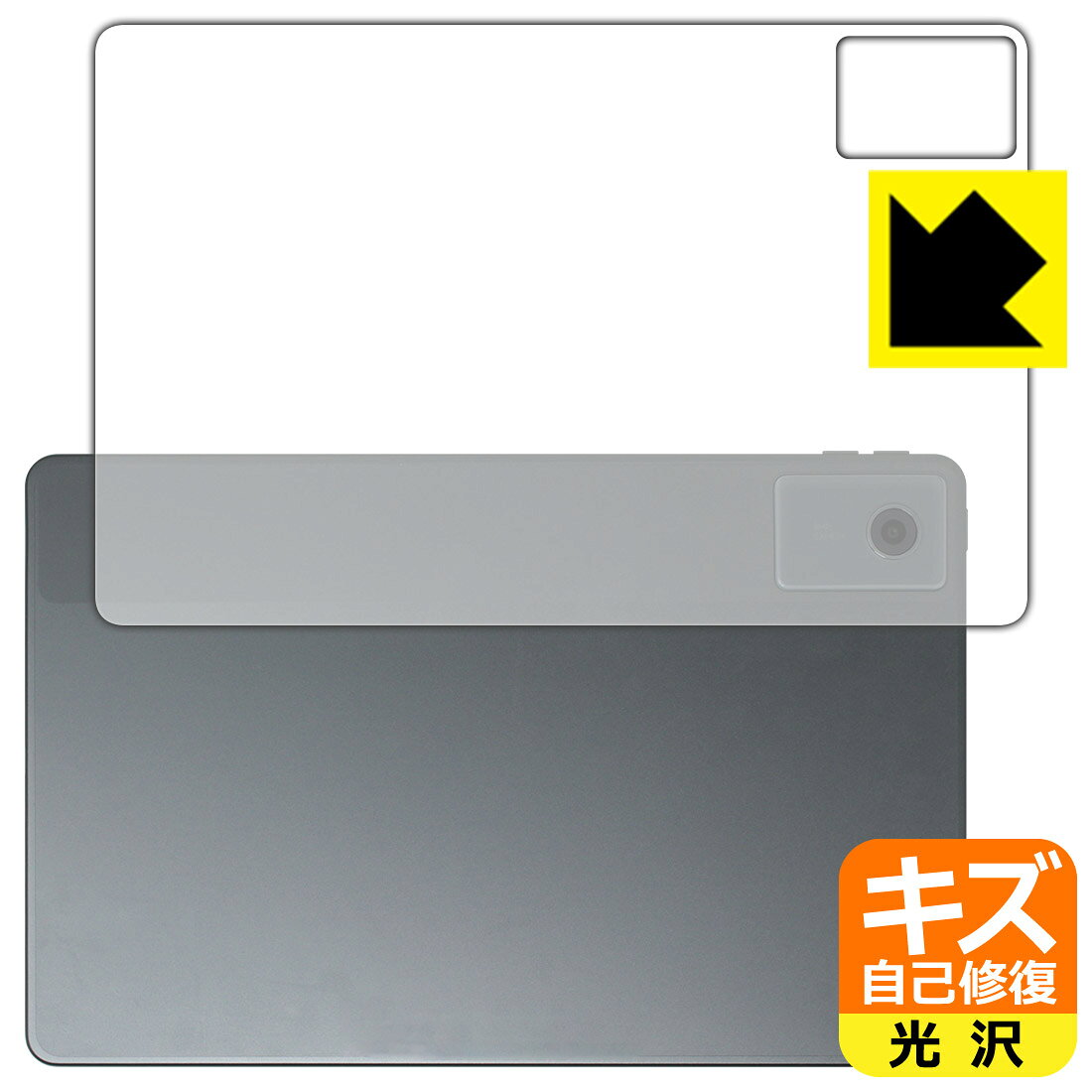 対応機種●対応機種 : Lenovo Tab K11 Gen 2 (ZAFS0052JP / ZAFS0110JP / TB336FU / TB336ZU) 専用の商品です。●製品内容 : 背面用フィルム1枚・クリーニングワイプ1個●※保護...