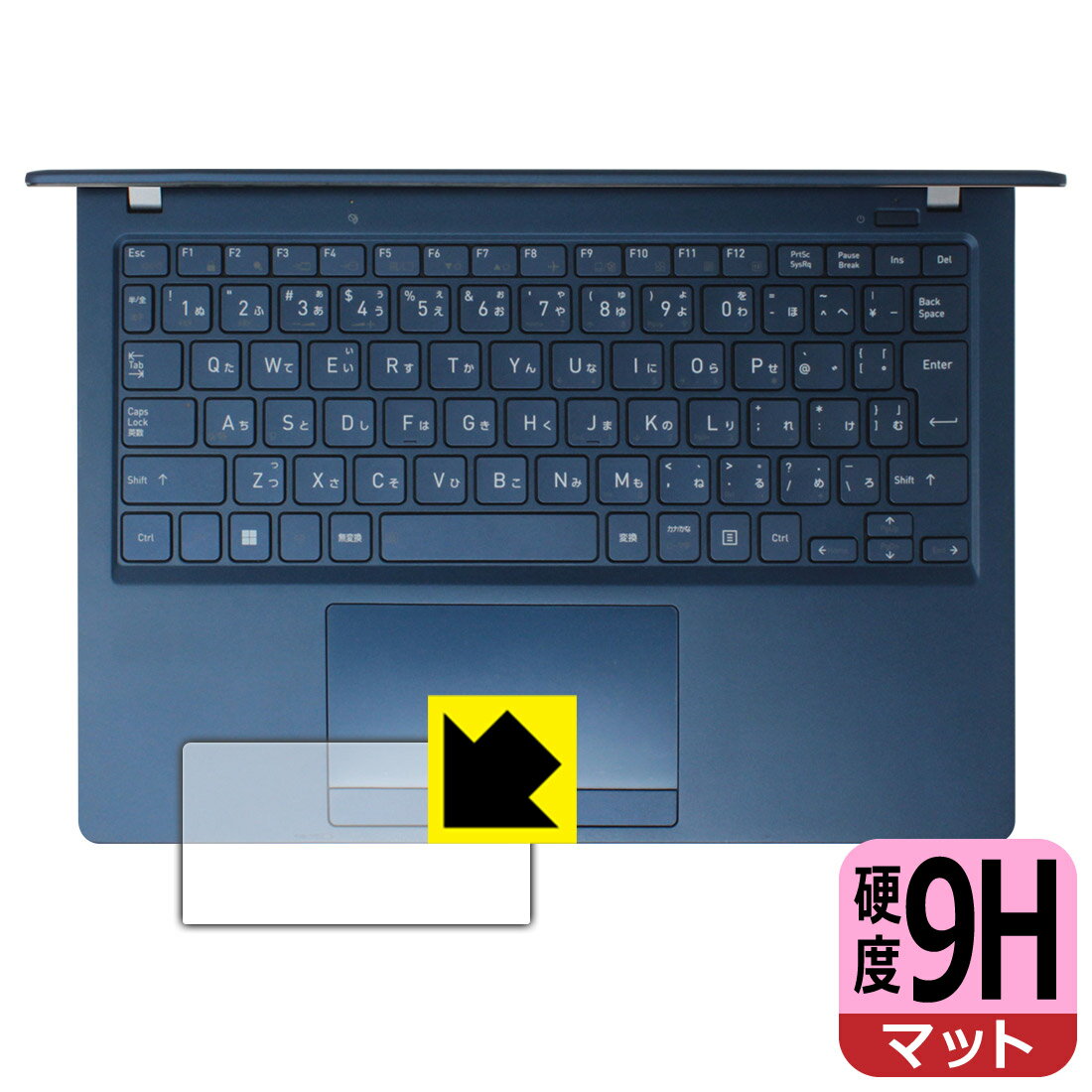 対応機種●対応機種 : ダイナブック dynabook X83/LY, X83/LW, X83/PA, X83/LA, XZ/HY, XZ/HW 専用の商品です。●製品内容 : タッチパッド用フィルム1枚・クリーニングワイプ1個●柔軟性があ...