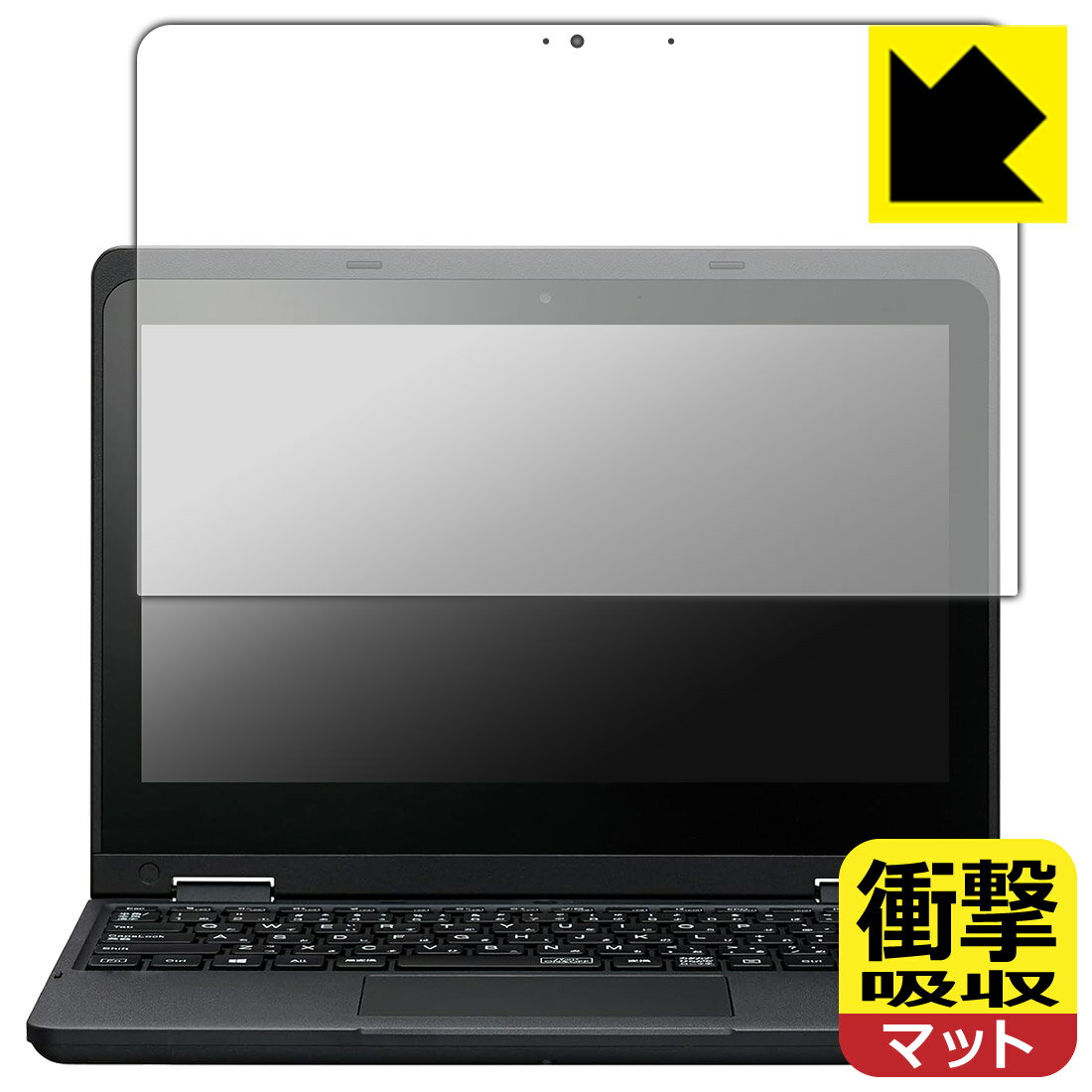 対応機種●対応機種 : NEC VersaPro Eシリーズ タイプVR＜VR-M＞ 専用の商品です。●製品内容 : 画面用フィルム1枚・クリーニングワイプ1個●特殊素材の衝撃吸収層が外部からの衝撃を吸収し、機器へのダメージをやわらげます。...