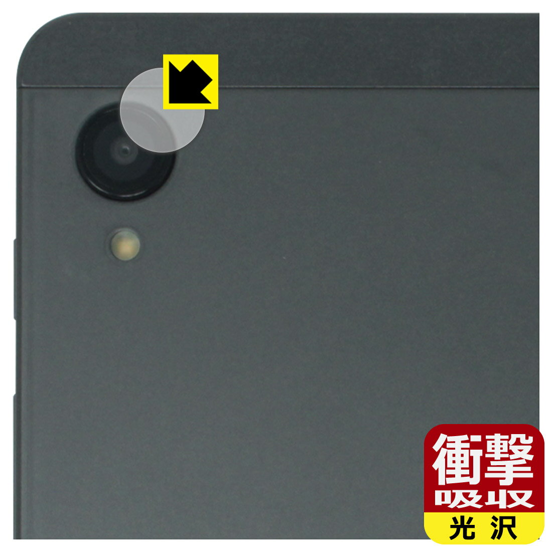 対応機種●対応機種 : BekoQurd M8 カメラレンズ部専用の商品です。　　※レンズ前のガラス面に貼り付けるため、画像に影響が出る可能性がございます。●製品内容 : カメラレンズ部用フィルム1枚・クリーニングワイプ1個●※この機器はカ...