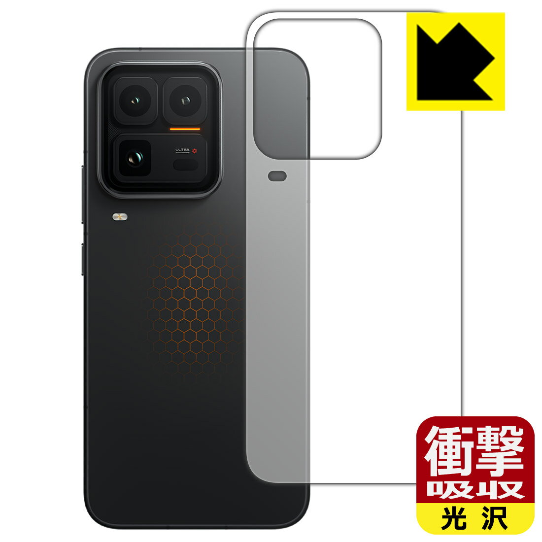 対応機種●対応機種 : vivo iQOO 15 Ultra 専用の商品です。●製品内容 : 背面用フィルム1枚・クリーニングワイプ1個●特殊素材の衝撃吸収層が外部からの衝撃を吸収し、機器へのダメージをやわらげます。『衝撃吸収(光沢)の保護...
