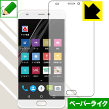 ※対応機種 : ヤマダ電機 EveryPhone PR(プレミアム) EP-172PR ※写真はイメージです。紙のような描き心地を実現する『ペーパーライク保護フィルム』です。 ●表面の特殊加工により、鉛筆で紙に書いているような描き心地を実現...