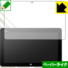 ※対応機種 : 富士通 ARROWS Tab R727 ※写真はイメージです。紙のような描き心地を実現する『ペーパーライク保護フィルム』です。 ●表面の特殊加工により、鉛筆で紙に書いているような描き心地を実現！板状タブレットの場合は紙を敷い...