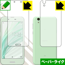 ※対応機種 : AQUOS sense (docomo SH-01K / au SHV40 / UQ mobile) ※製品内容 : 前面用1枚・背面用1枚※写真はイメージです。紙のような描き心地を実現する『ペーパーライク保護フィルム』です...
